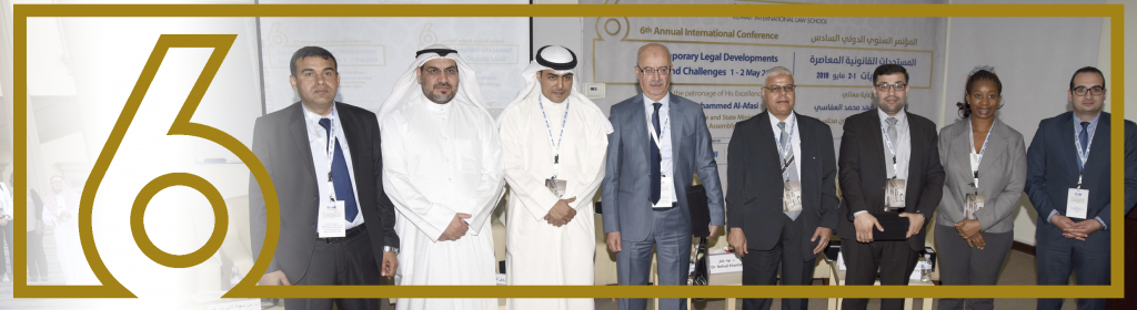Kilaw Annual Conference – Kuwait International Law School Annual Conference