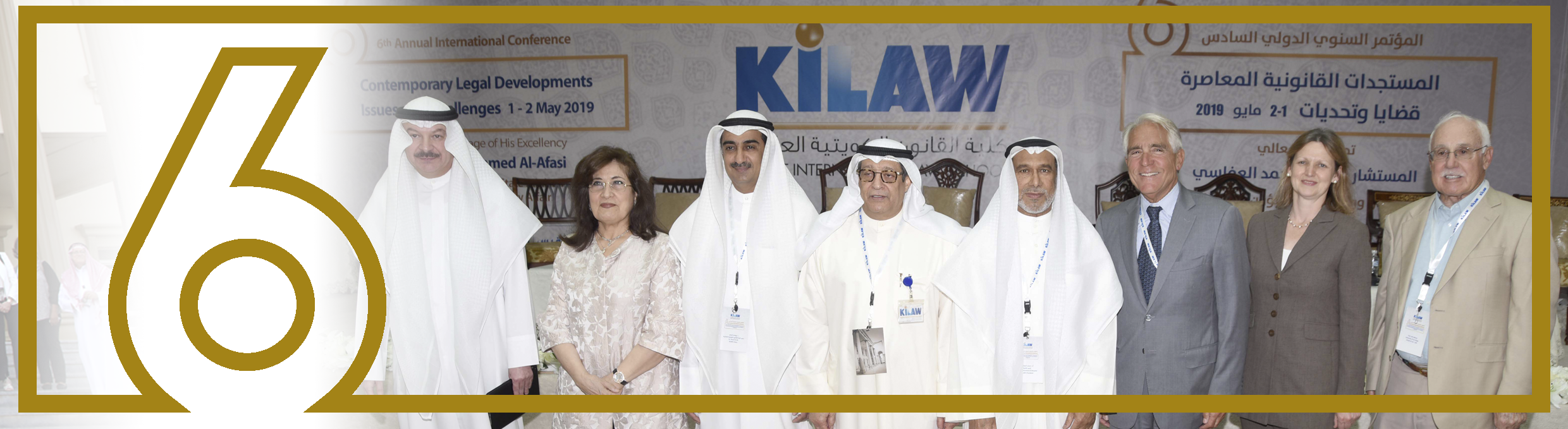 Kilaw Annual Conference – Kuwait International Law School Annual Conference