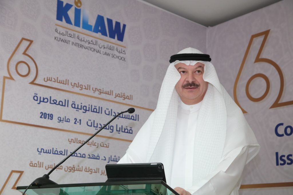 The opening of the sixth annual conference of Kuwait International Law ...