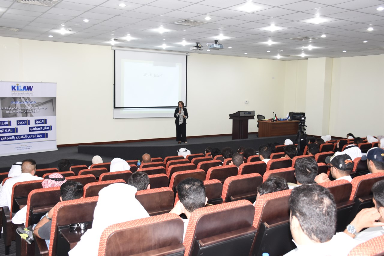 KILAW – Kuwait International Law School