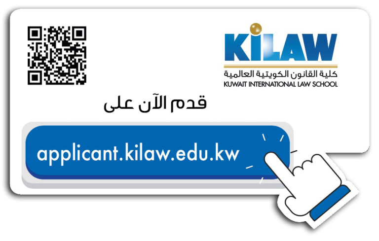 KILAW – Kuwait International Law School