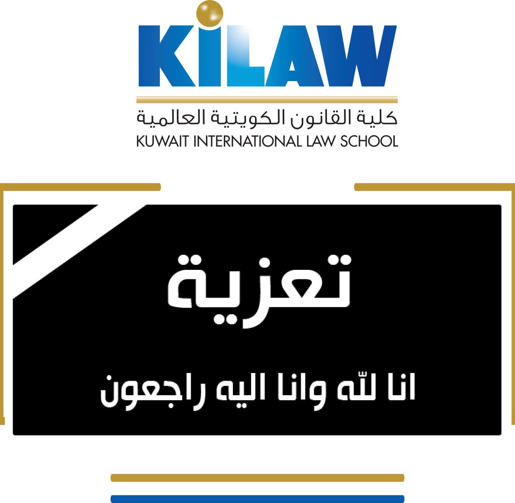 عــــــــــــــــزاء – KILAW