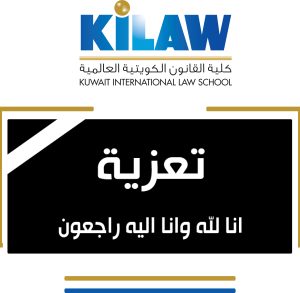 KILAW – Kuwait International Law School
